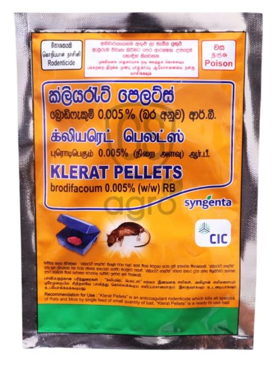 Klerat Rat Bait Pallets 25g pest control | Daraz.lk