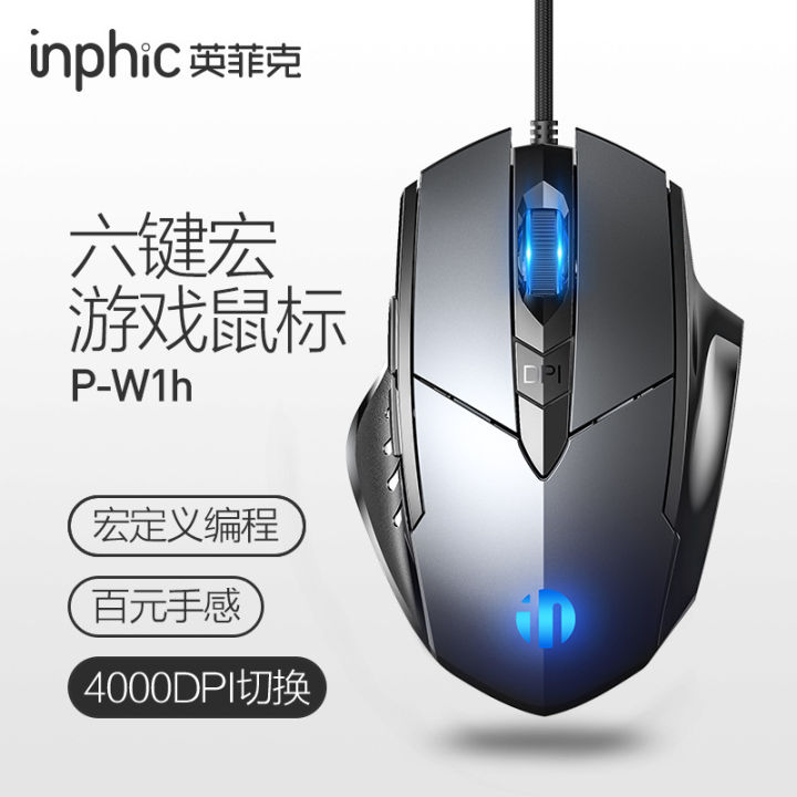 INPHIC PW1H wired mouse is silent, silent and luminous for gaming ...
