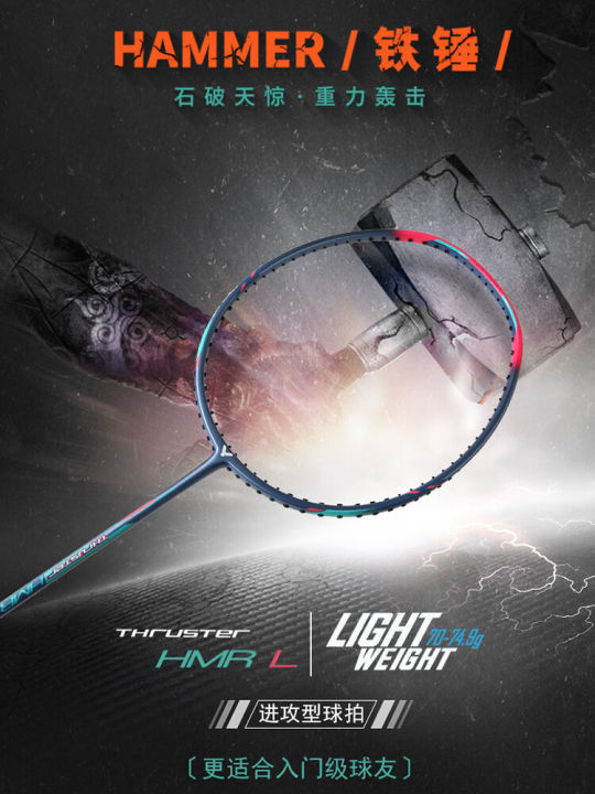 Victor Badminton Racket Full Carbon Entry Lightweight Attack Single ...