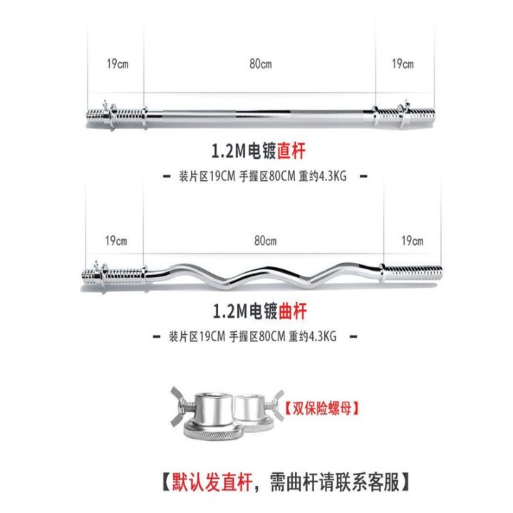 Straight Olympic Pole Barbell Curved Bar Dumbbell Piece Set ...