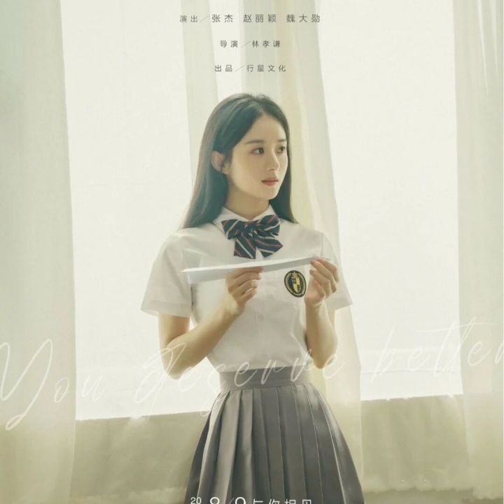 Zhao Liying Campus Same Shirt Uniforms in Summer jk Suit High School ...
