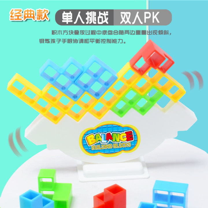 Swing Bricks Pro Tetris Building Block Toy Boys and Girls Desktop ...