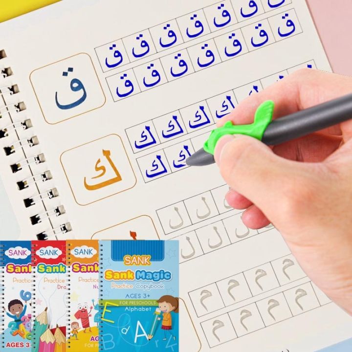 SANK Reusable Arabic Magic Practice Copybook For Kid Writing Groove ...