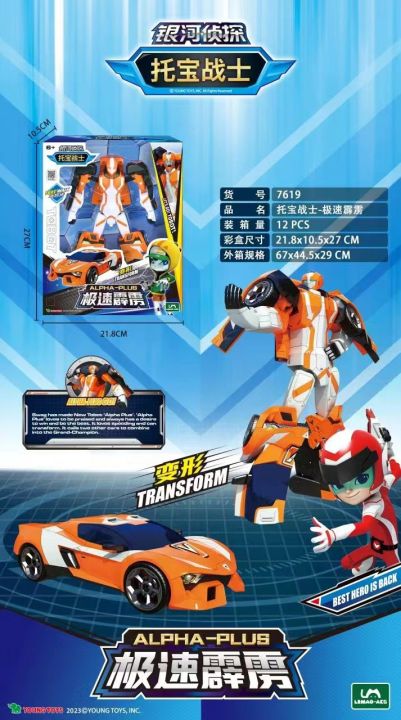 transformer toyGalaxy Detective Tobao Warrior Sonic Thunder ...