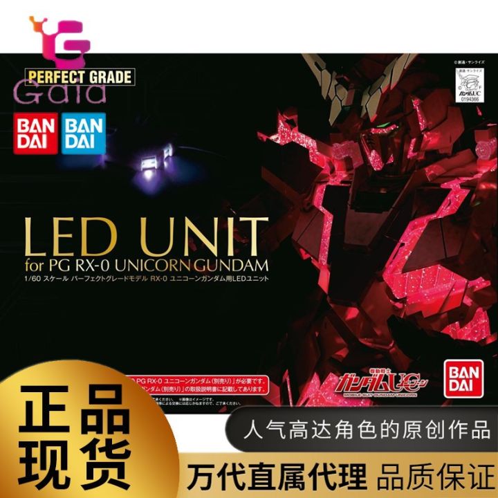 Bandai Genuine PG 1/60 Unicorn Gundam LED Light Banshee Destiny ...