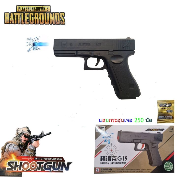 Glock G19 7-8MM Gel Blaster Austria Crystal Bullet Gun 15CM | Daraz.lk