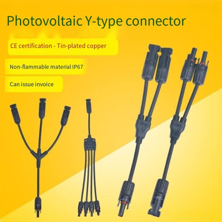 MC4 photovoltaic connector Y-type three-way four-way five-way ...