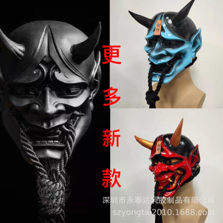 Seal Red Prajna Mask Prajna Cosplay Japanese-style mask Bull Demon King ...