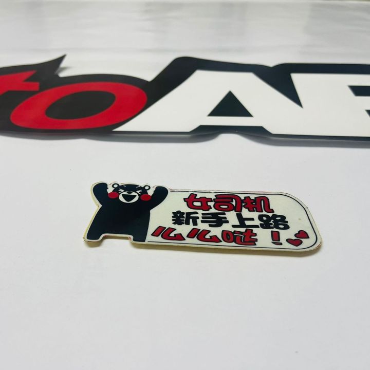 Japan sticker all Car Van bike sticker Vehicle Windscreen Sticker car ...