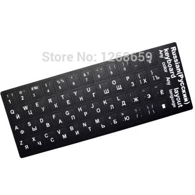 【Universal Car Parts Store】computer Russian Keyboard notebook stickers ...