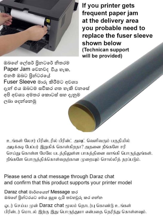 Laser Printer Fuser Film Sleeve for HP - P1005, P1102, 1536 etc | Daraz.lk