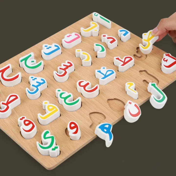 Brain Exercises Learning Plaything Arabic Alphabet Puzzles Board Arabic ...