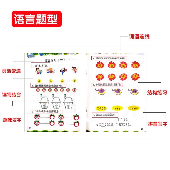 Senior Grade One Pre-School Practice One Day Language 1 Exercise Book ...
