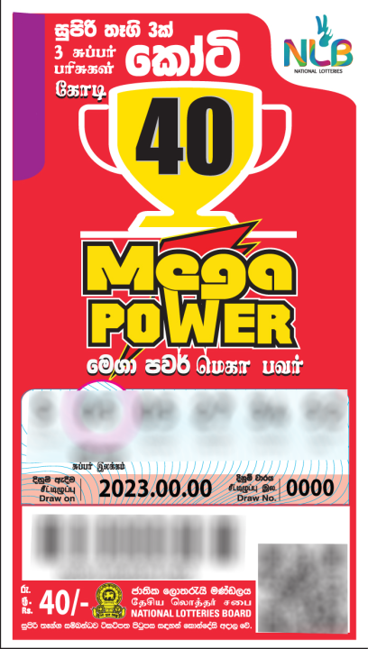 NLB | Mega Power Lottery | Mega Power | 17-06-2026 | Draw No: 2569 ...