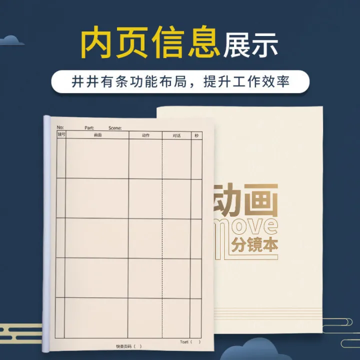 Animation Mirror Book Film Mirror Book Four-Grid Version Wide Screen ...