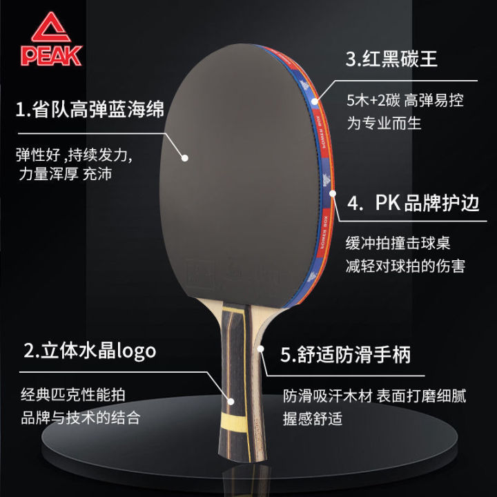Peak Table Tennis Rackets Nine-Star Carbon Professional Competition ...