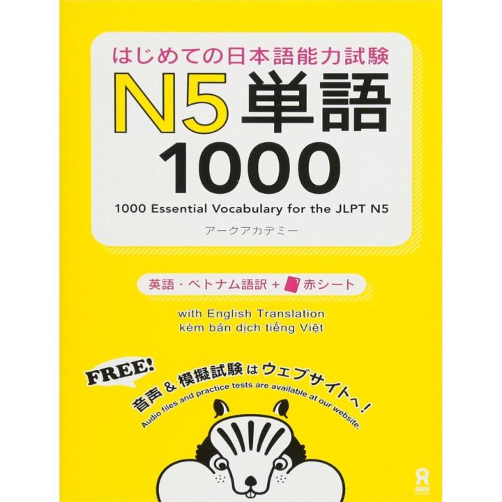 JLPT N5 1000 Essential Vocabulary | Daraz.lk