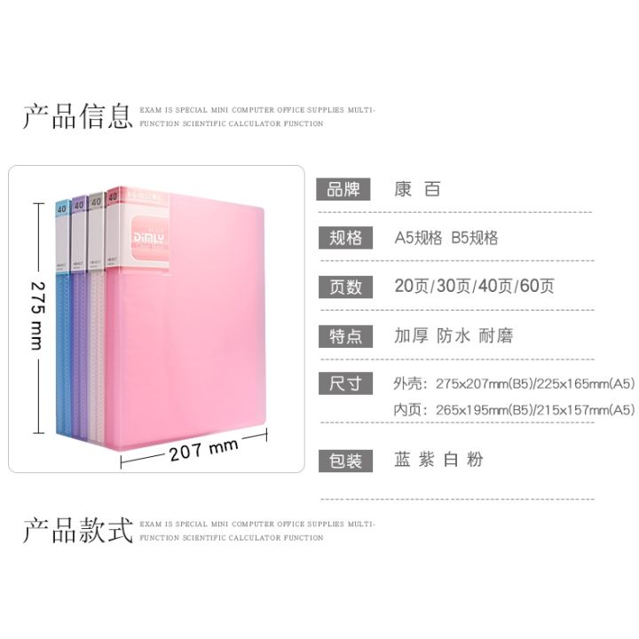 Kobest b5 Folder for Students a5 Info Booklet Multi-Layer Transparent ...