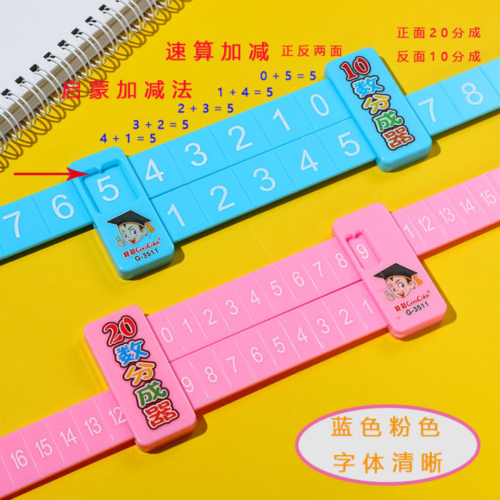 Children's Mathematics Number Decomposition Ruler Within 20 Addition ...