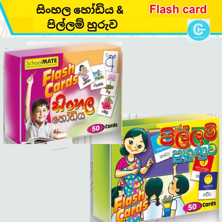 Flash Cards Sinhala & Pillam Huruwa-100 Cards - Baby kids Early Educational Toys Gift | Daraz.lk