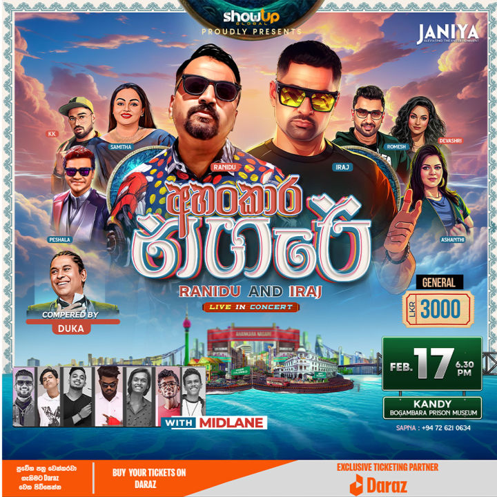 Ahankara Nagare Concert | Bogambara Prison Museum | Standard | 17th ...