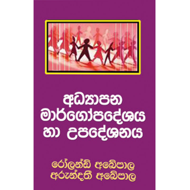 Educational Guidance and Counseling - Professor Roland Abepala Lecturer ...