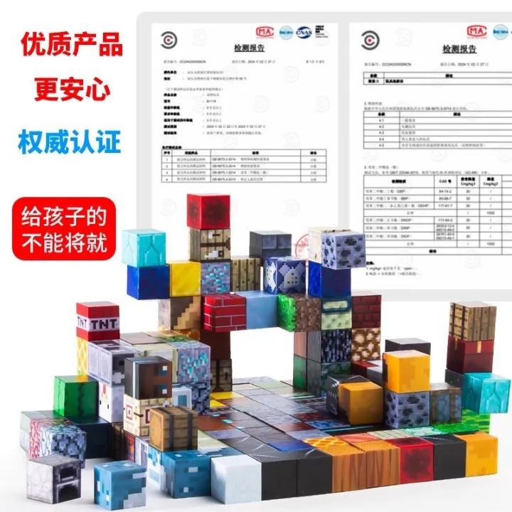 〓Official IP Authorization〓COD〓 Minecraft Magnetic Blocks Magnets ...