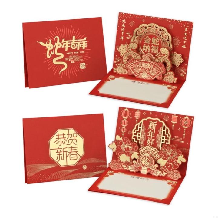 3D Popup Chinese New Year Blessing Handwriting Greeting with Envelope ...