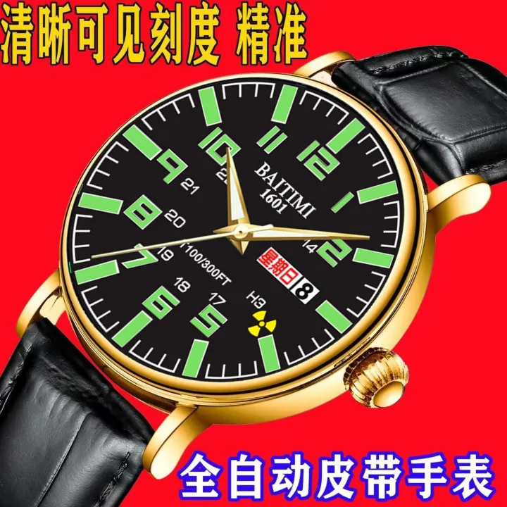 Mechanical Fully Automatic Watch Men's Watch Large Digital Dial ...