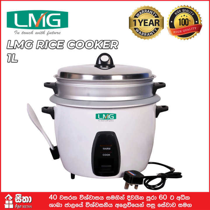 LMG Rice Cooker 1L | Daraz.lk