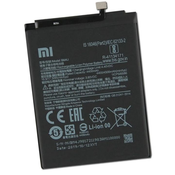 Xiaomi Redmi Note 8 Pro Battery | Daraz.lk