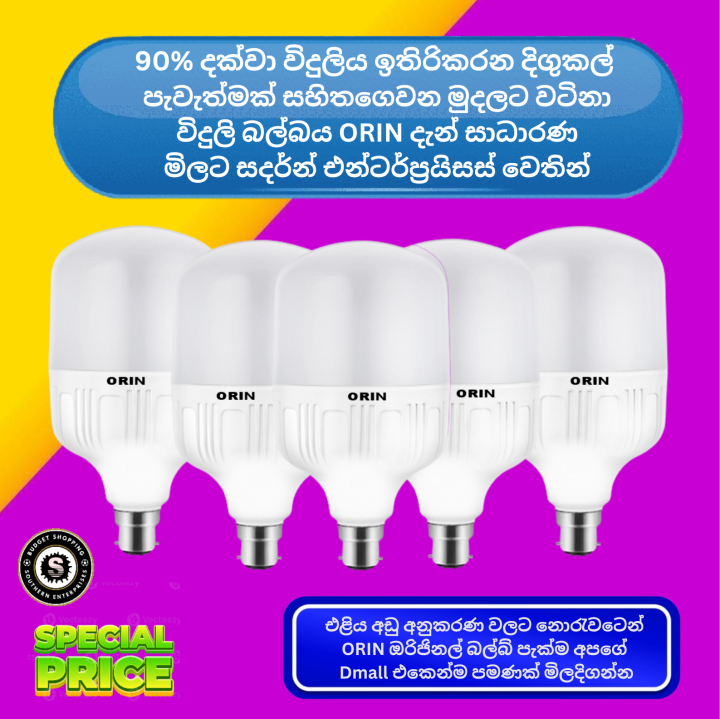 Orin 18w 5 Led Light Bulbs In 1 Pack Without Box Energy Saving Led ...
