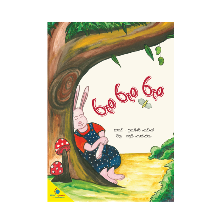 Roon Roon Roon | Daraz.lk: Buy Online at Best Prices in Srilanka | Daraz.lk