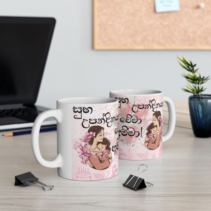 Happy birthday Amma printed mug | gift mug for mother birthday | Amma ...