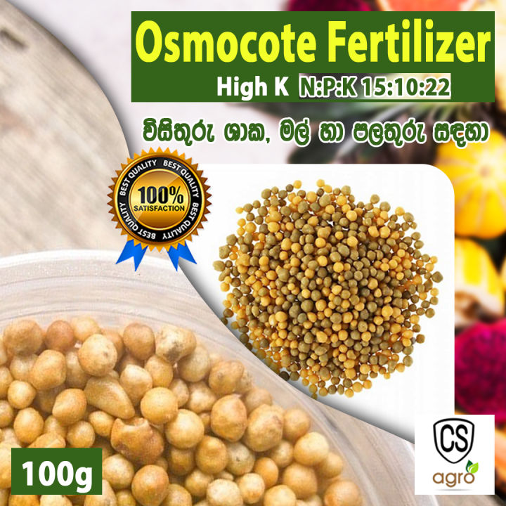 Osmocote HighK N:P:K 15:10:22 Fertilizer 100g | Daraz.lk