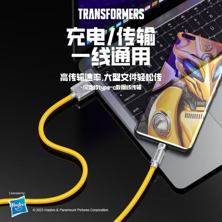 Choice TRANSFORMERS TF-A01 Type-C interface USB Port 1.5m Super Fast ...
