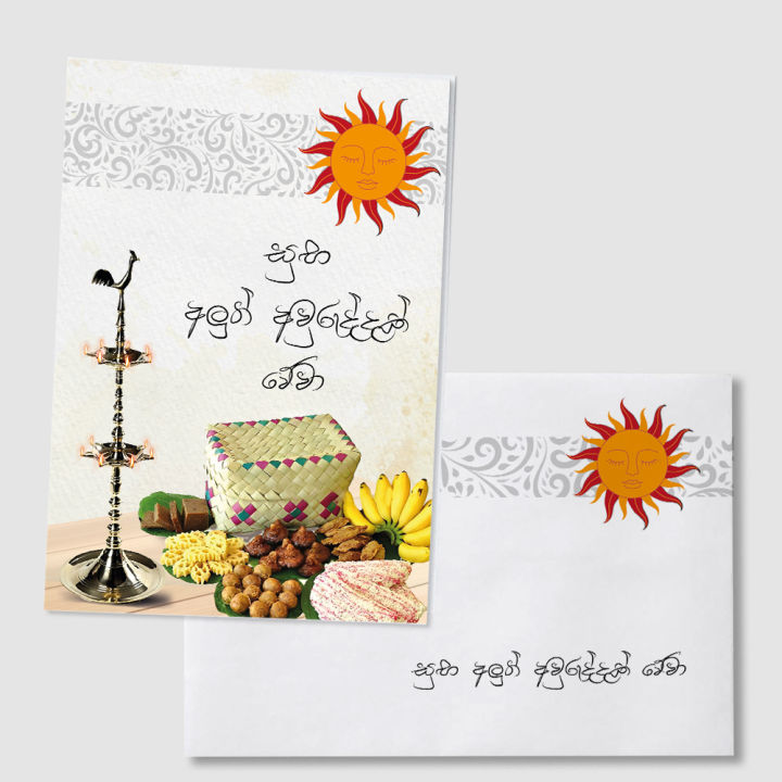 Avurudu greeting card Folding greeting Card 7" X 5" Envelope | Daraz.lk