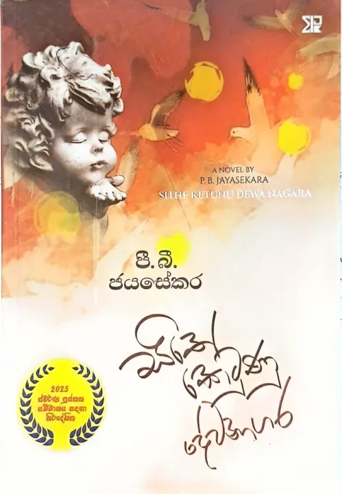 Sithe Ketunu Dewanagara | Daraz.lk