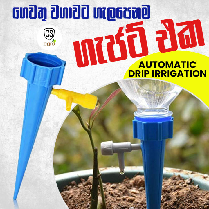 Bottle Drip Irrigation Home Garden Agriculture | Daraz.lk