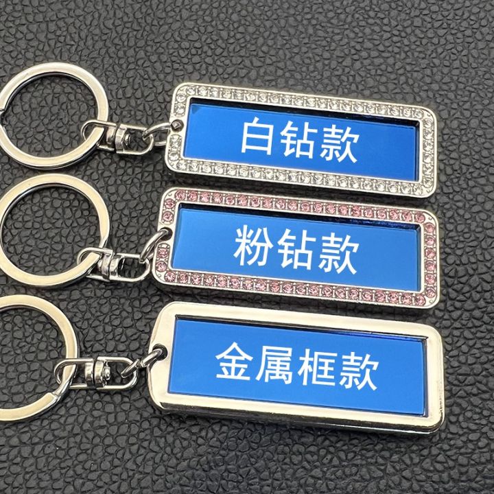 Number Plate Personalized License Plate Metal Customization Car Key ...