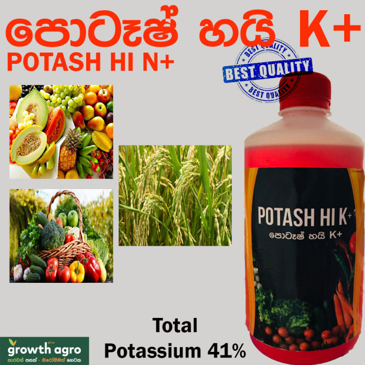 POTASH HI N+ Liquid (පොටැෂ් හයි N+ දියරය) Chemical Fertilizer ...