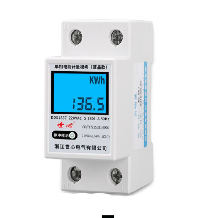 Rail Type Electric-Energy Meter Single-phase 220V Digital Display Multi ...
