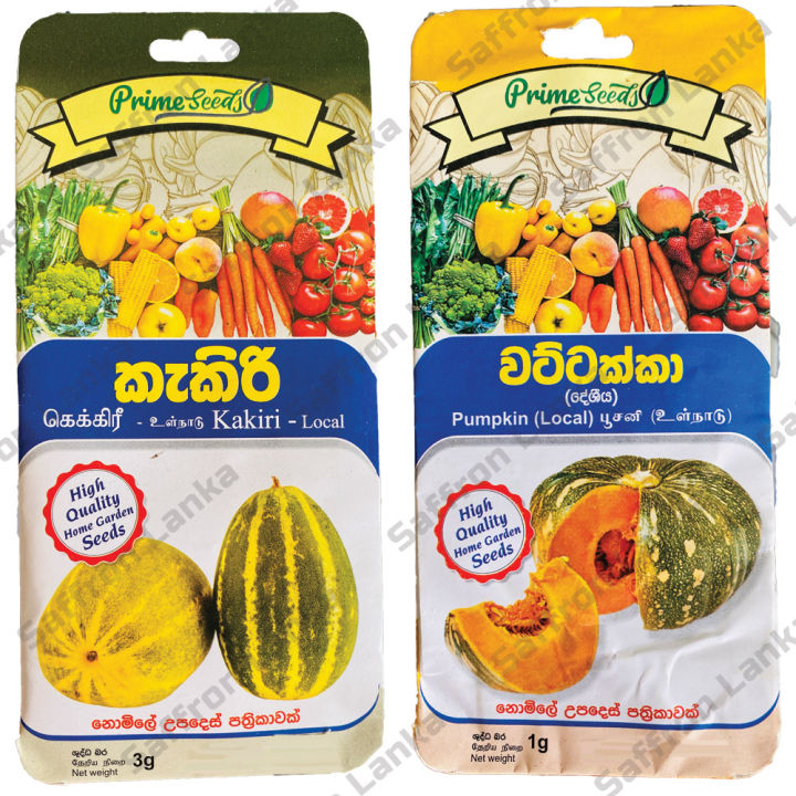 'Pumpkin & Kakiri Seeds wattakka Beeja Home Gardening Grow High Quality ...