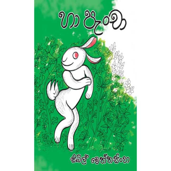 Ha Pencha | Daraz.lk: Buy Online at Best Prices in Srilanka | Daraz.lk