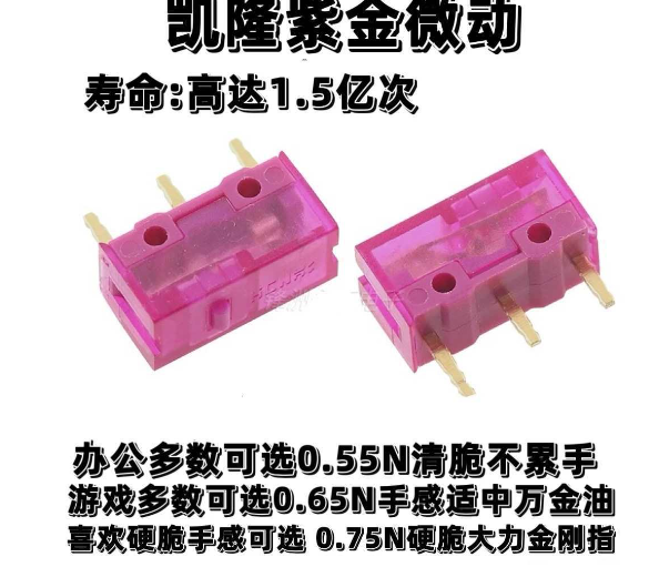2pcs Dustproof Mouse Micro Switch 3Pin Gold Contactor 150 Millions ...