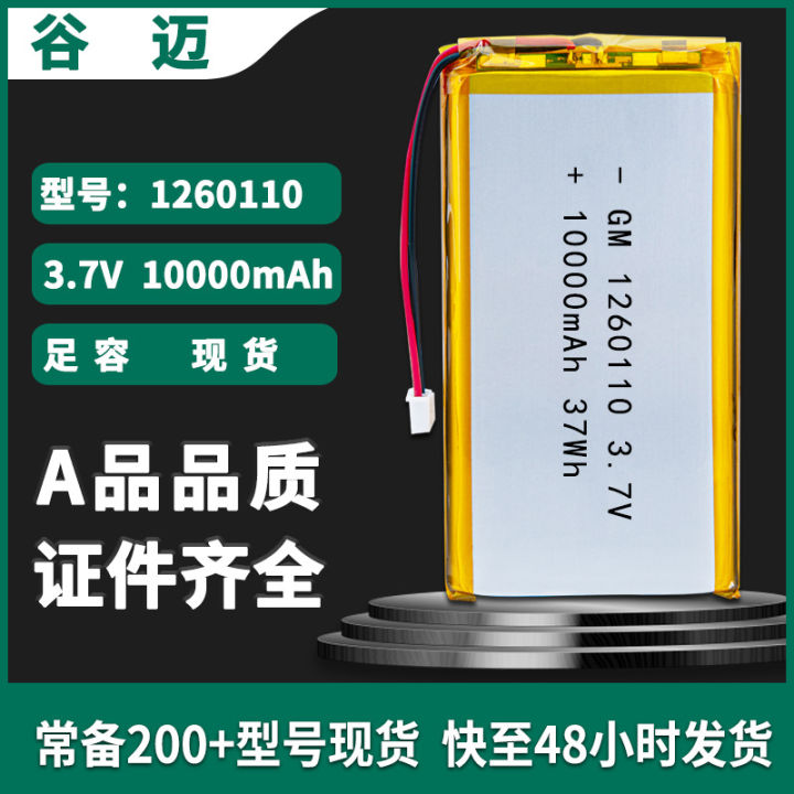 1260110 polymer lithium battery 8000 mAh power bank battery 10000mAh 3 ...