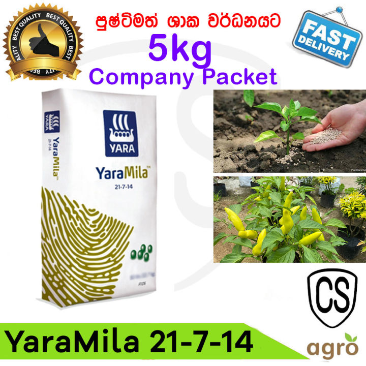 YaraMila N:P:K 21:7:14 UPL CIC Fertilizer, Agriculture, Gardening 5kg ...