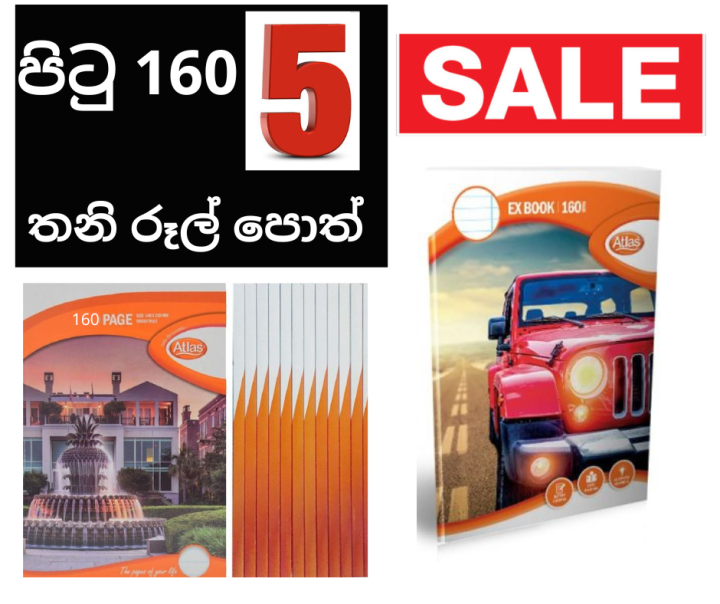 ATLAS A5 Single Rule 160 Pages - 5 Books | Daraz.lk
