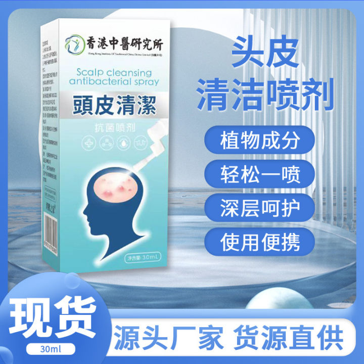 Scalp Cleaning Antibacterial Spray of Hong Kong Institute of ...