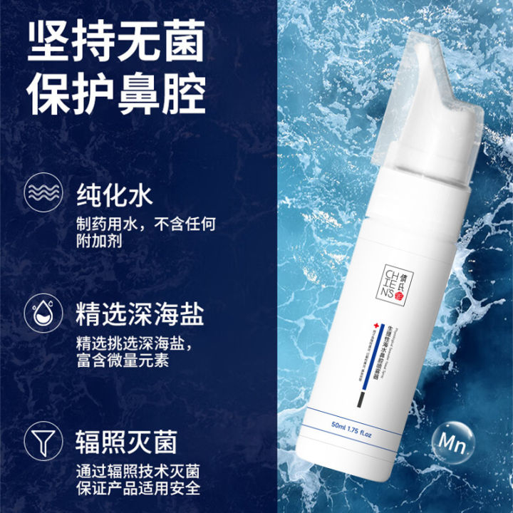 Qian's Physiological Sea Salt Water Spray Bottle Improves Rhinitis ...